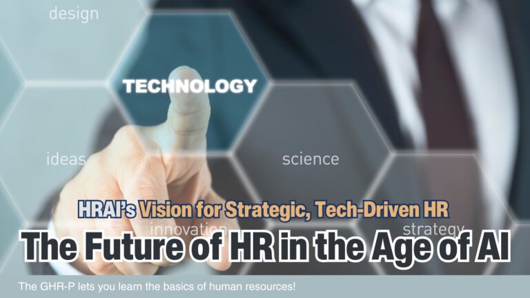 人事国際資格の取得なら -HRAI-人事資格認定機構